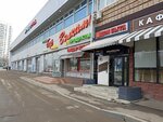 Дом быта (Kakhovka Street No:11к1), terziler  Moskova'dan