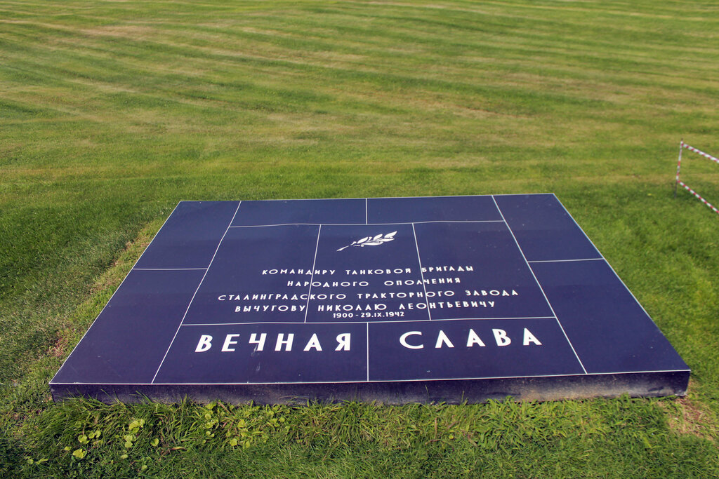 Anıt levhası, anıt taş Memorial plate of N.L. Vichugov, Volgograd, foto