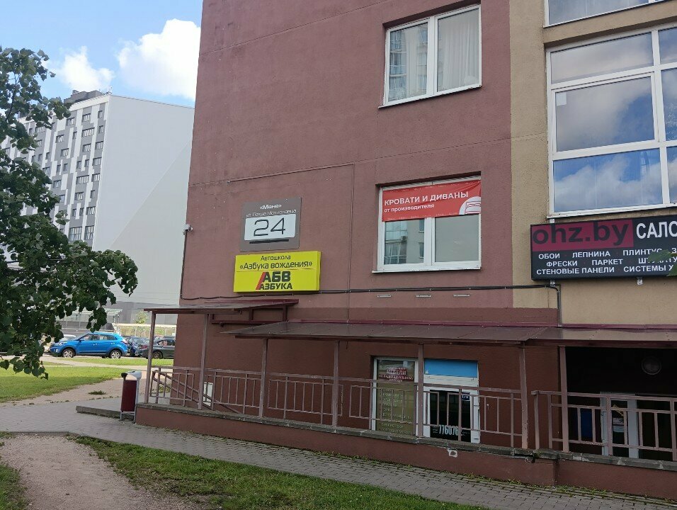 Meslek kursları Ксения Филиппова-ароматерапевт и парфюмер, Minsk, foto