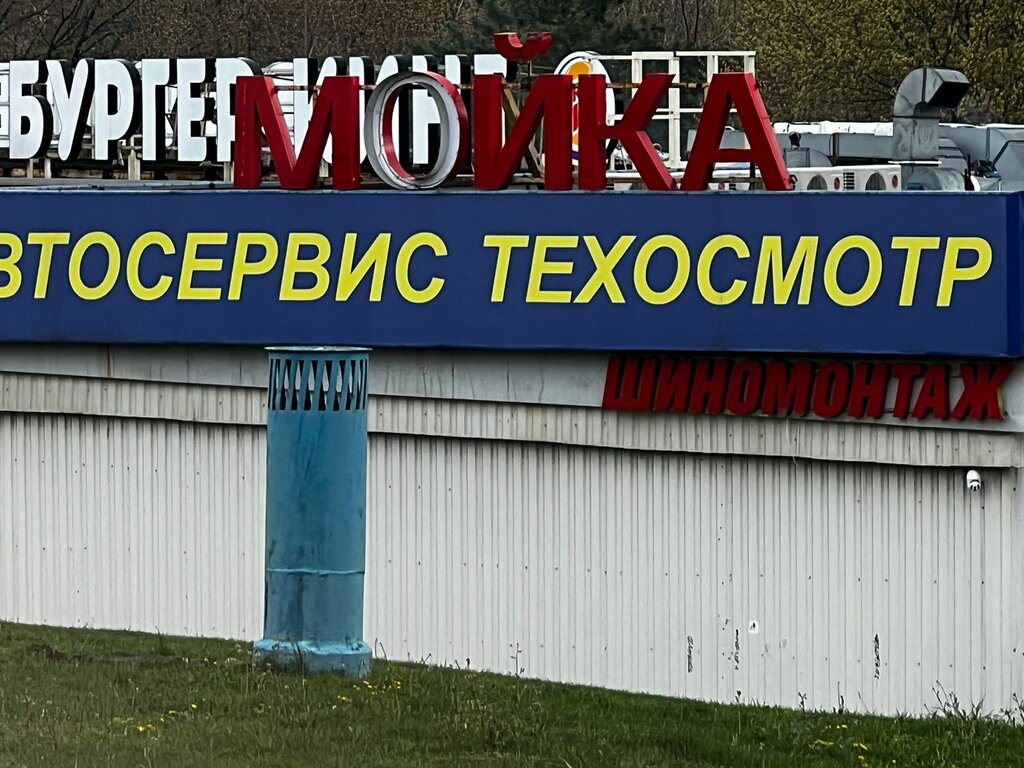 Araç muayene istasyonları Выкуп авто, Perm, foto