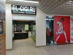 El-Cigi.ru (Geroyev Rossii Street No:2), elektronik sigara satış noktaları  Yekaterinburg'dan