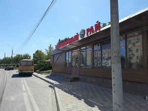 Шашлычный Рай (Myskhakskoe Highway No:73А), fast food  Novorossiysk'ten