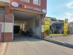 Ahmad Amd (Azizova Street No:5/5), otomobil servisi  Makhachkala'dan