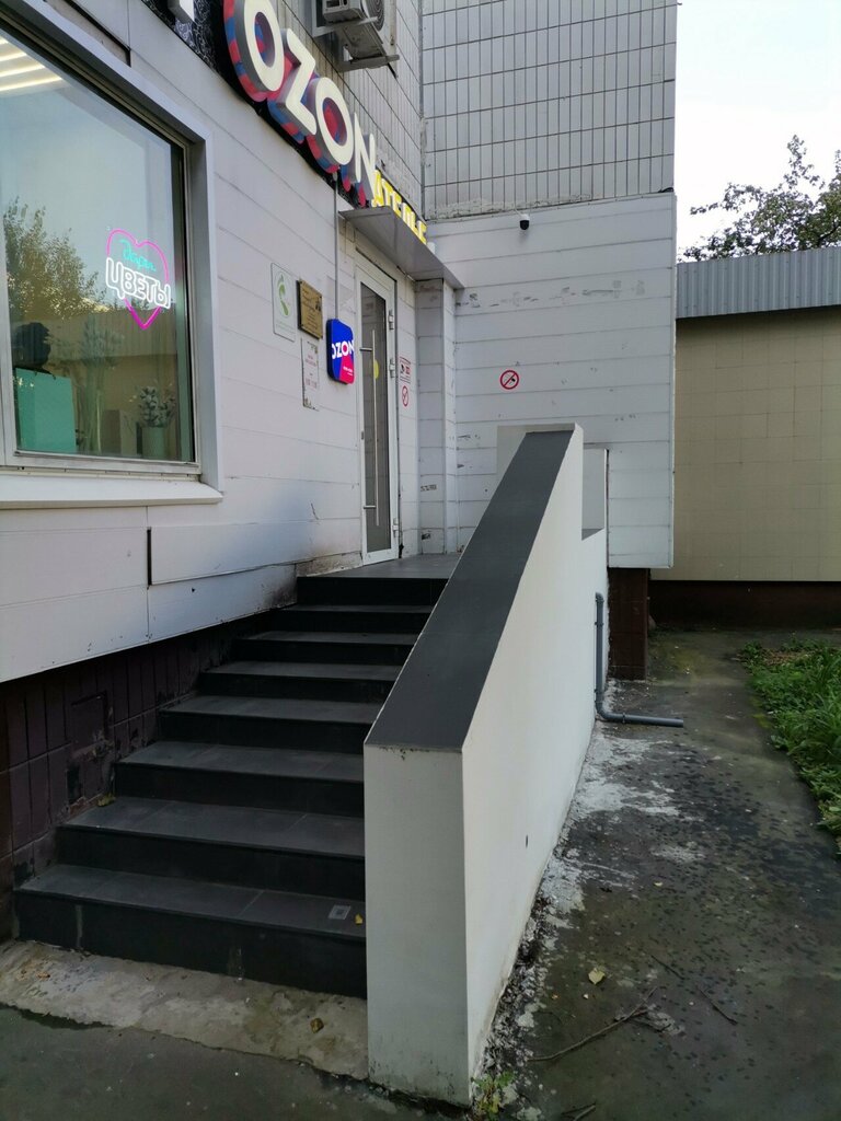 Teslimat noktası Ozon, Moskova, foto