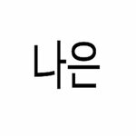 Наони (Pobedy Avenue No:95), dans okulları  Cherepovets'ten