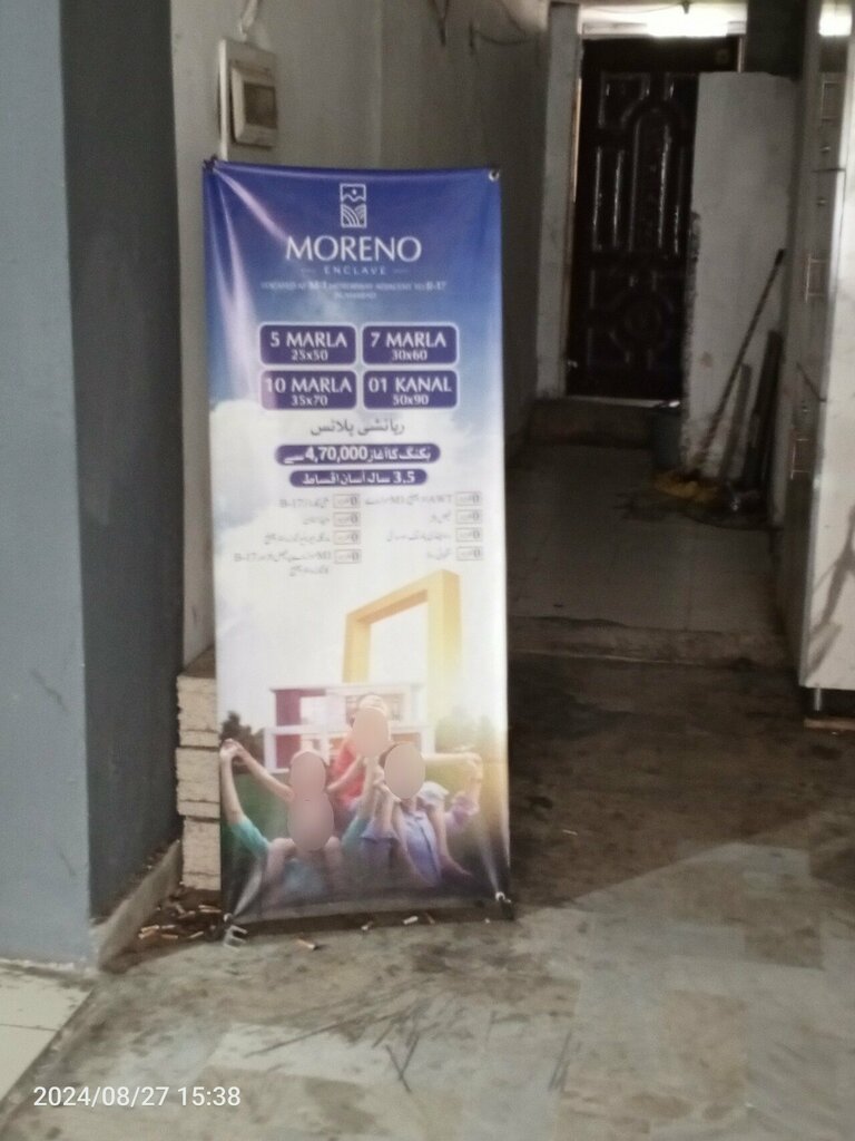 Emlak ofisi More on, Islamabad, foto