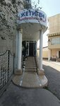 Жетиген (Jim Street No:1), otel  Osh'tan