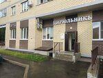ЦирюльникЪ (Mashinostroiteley Avenue No:15), güzellik salonu  Yaroslavl'dan