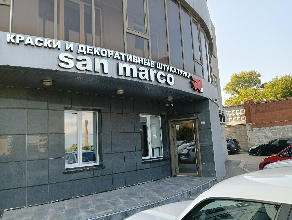 Boya ve cila malzemeleri üretim ve satış yerleri SanMarco, Samara, foto