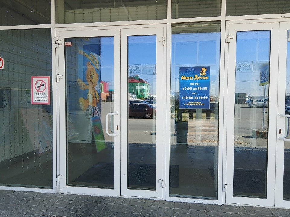 Tuvalet Туалет, Yekaterinburg, foto