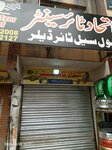 Ittehad Tyre (Street 34 No:1, Sector G-10), jant ve lastikçiler  Islamabad'dan
