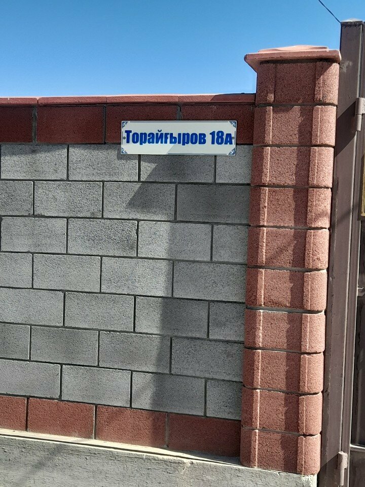 Kafe Barbecue yard, Kızılorda, foto