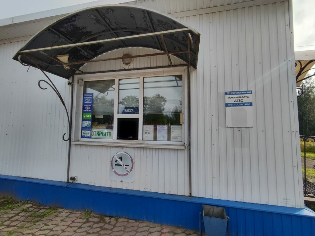 Otogaz dolum istasyonu НеваГазНефтепродукт, Novgorodskaya oblastı, foto
