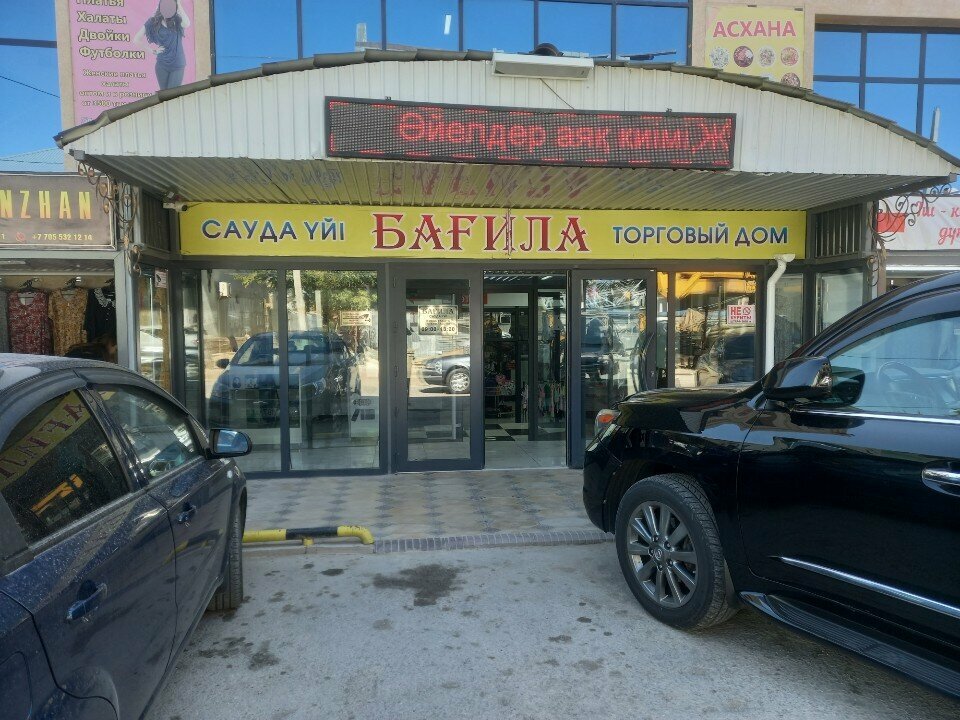 Alışveriş merkezleri Bagila, Kızılorda, foto