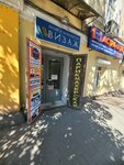 Кружева (Kommunisticheskaya Street No:17), kıyafet tamiri  Astrahan'dan