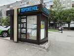 Снежень (Pozharskogo Street No:13), dondurmacılar  Perm'den
