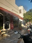 Mas Kuaför (Kumbahçe Mah., Atatürk Cad., No:49E, Bodrum, Muğla), güzellik salonu  Bodrum'dan