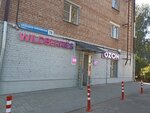 Wildberries (Bolshaya Lyubimskaya Street No:78, posyolok Norskoye), teslimat noktası  Yaroslavl'dan