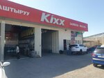 Kixx (ulitsa Shabdanbeka Kuluyeva No:12, Kyzyl-Kyshtak), express yağ değişim noktası  Kırgizistan'dan