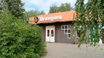 Домик пекаря (ulitsa Shubinykh No:11А), ekmek fırını  İvanovo'dan
