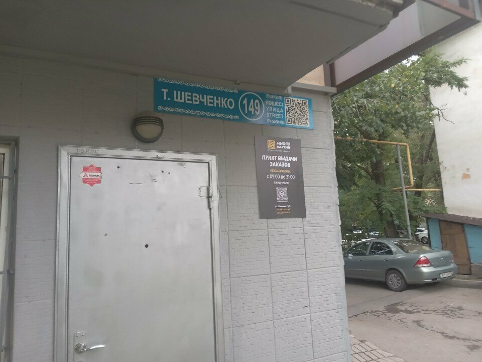 Ürün ve hizmet belgelendirme firmaları Tsentr ekspertizy i sertifikatsii podyemno-transportnogo oborudovaniya, Almatı, foto