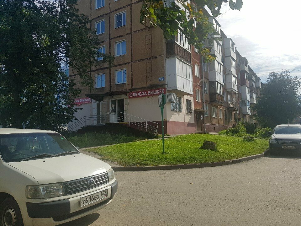 Giyim mağazası Одежда Бишкек, Kemerovo, foto