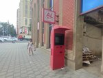 MilliÖn (Heydər Əliyev prospekti No:230A), ödeme terminali  Gence'den