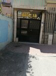 Bağcı Apartmanı (Nişantaş Mah., Mehmetçik Sok., No:27A, Selçuklu, Konya), apartman kompleksi  Konya'dan