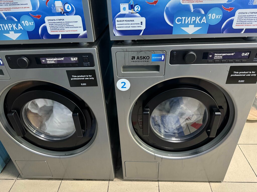 Çamaşırhaneler Big Wash, Moskova, foto
