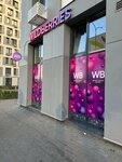 Wildberries (Solnechnaya ulitsa No:2), teslimat noktası  Liubertsy'den