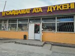 Sajdamat Ata (Shymkent, Razaq Palýan kóshesi), market  Çimkent'ten (Şımkent'ten)