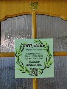 ANIl _electro (Sovetskiy prospekt No:68А), epilasyon  Velikiy Ustug'dan