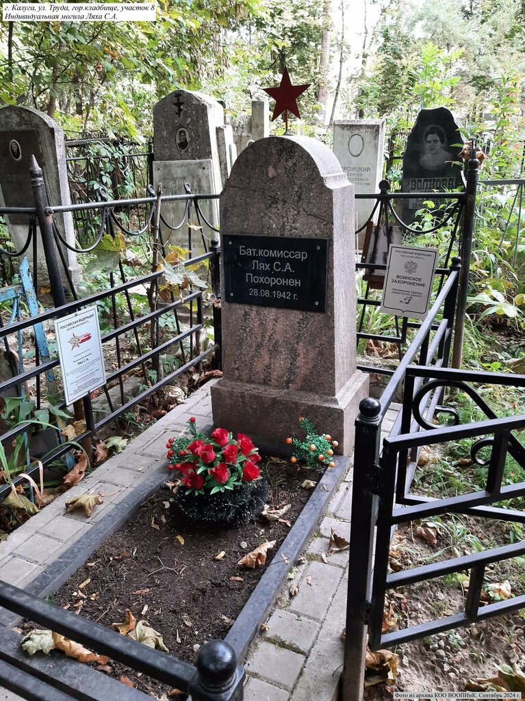 Ünlü kişilerin mezarları С.А. Лях, Kaluga, foto