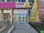 Юниор (Evgeniya Savkova Street No:5), spor kulüpleri  Yekaterinburg'dan