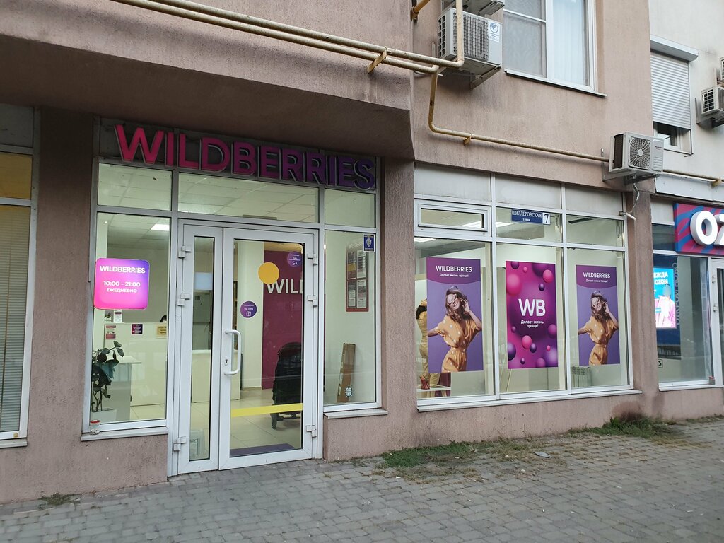Lojistik firmaları Wildberries, Novorossiysk, foto