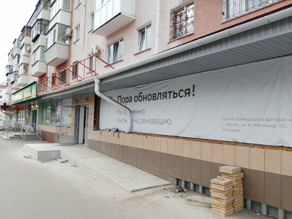 Sigorta şirketleri СберСтрахование, Kurgan, foto