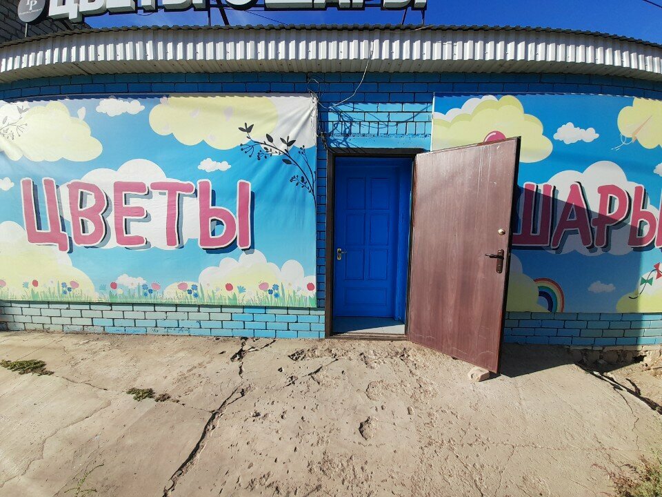 Kutlama ürünleri Plush Clouds, Oral (Uralsk), foto