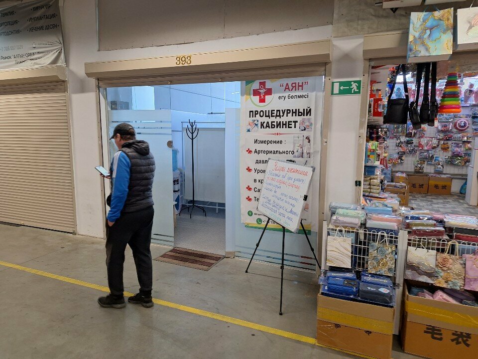 Aile sağlığı merkezi Ayan, Almatı eyaleti, foto