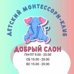 Dobryi slon (Pakhomovskaya Street No:22), çocuk gelişim merkezleri  Saint‑Petersburg'dan