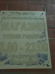 Продукты (Oktyabrskaya ulitsa No:8), market  Krasnodar'dan