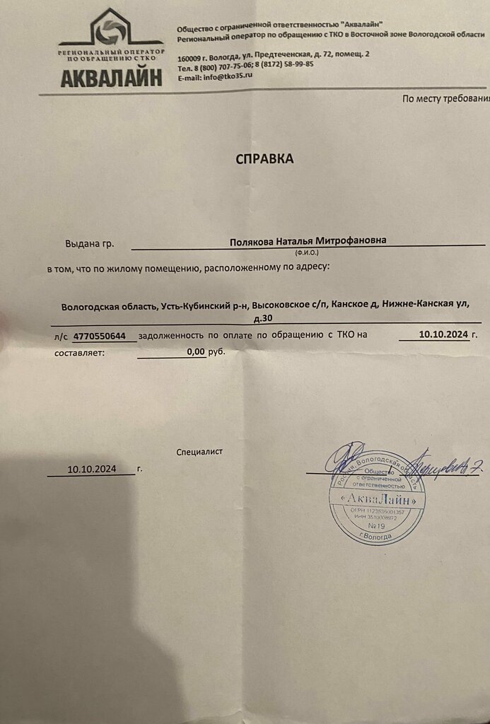 Adliye personeli Federal Bailiffs Service, Sokol, foto