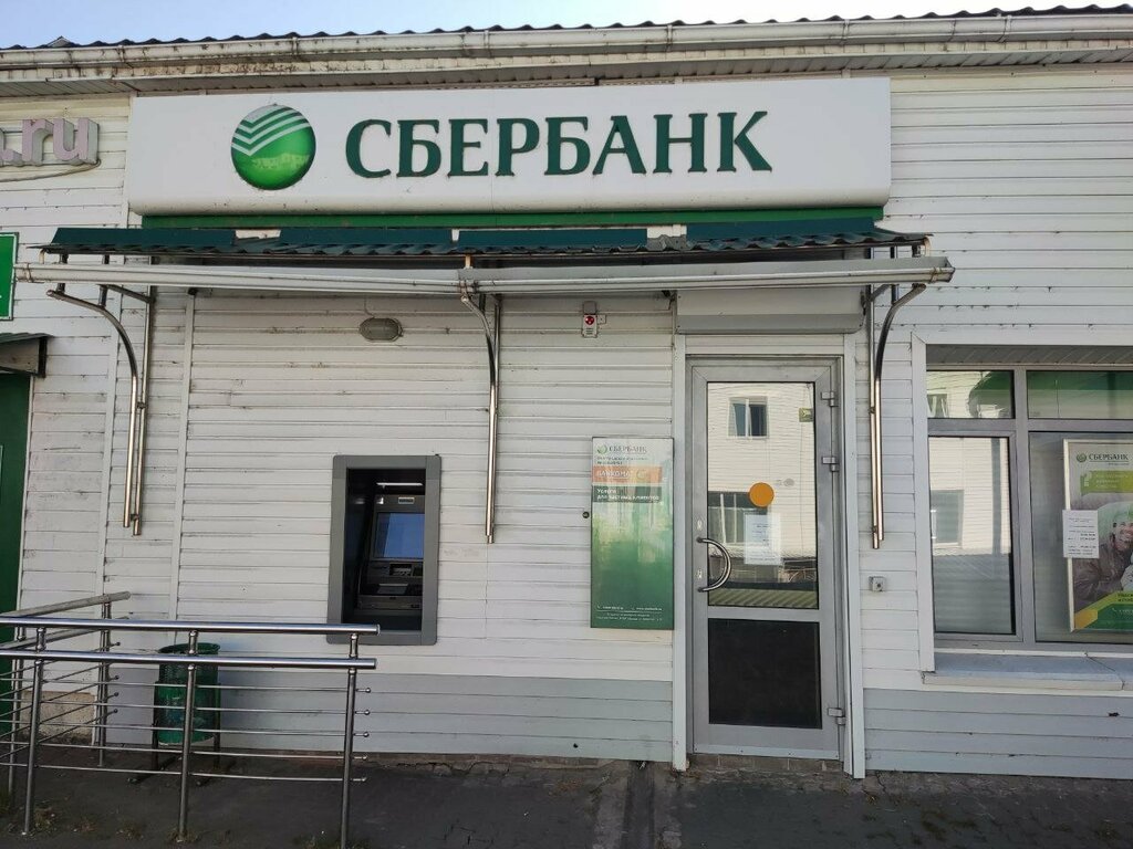 Banka Sberbank, Belgorodskaya oblastı, foto