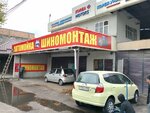 Шиномонтаж, Вулканизация (Deng Xiaoping Avenue No:157), oto servis ve bakım ekipmanları  Bişkek'ten