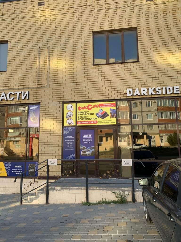 Telefon tamir servisi Fixik, Volgograd, foto