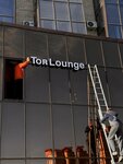 Tor Lounge (Marshala Zhukova Street No:156), nargile kafeler  Omsk'tan