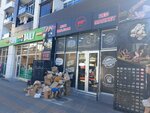 Red Market (Vakhtang Gorgasali Street No:115), kasap, şarküteri  Batum'dan