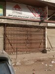 M. Mumtaz sanitary electric and hardware store (Lajpat Rai Road No:808), banyo ve klozet mağazaları  Karaçi'den