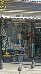 Hak Elektrik (Kunduracılar Çarşı Cad., No:15, Şahinbey, Gaziantep), elektrik ürünleri  Gaziantep'ten