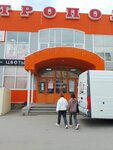 Канцелярский магазин (No:37, zhiloy rayon Zaozyorny, 5-y mikrorayon), kırtasiyeler  Kurgan'dan