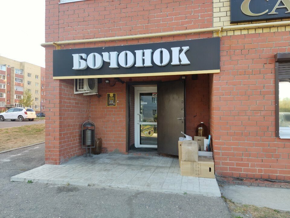 Bira dükkanı Bochonok, Yaroslavskaya oblastı, foto